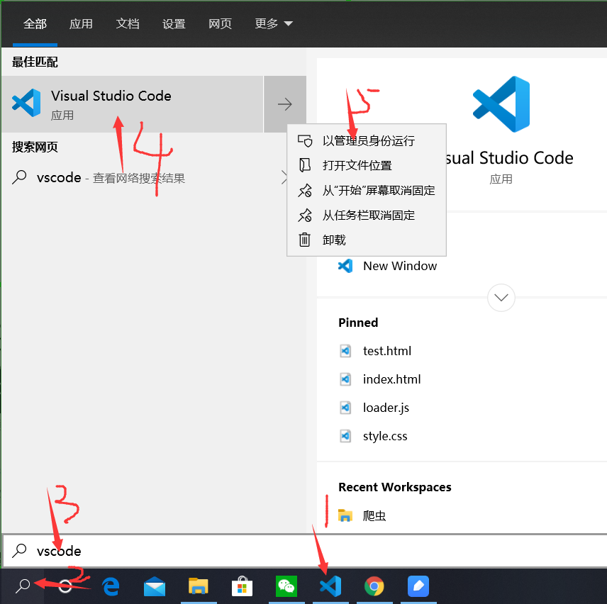vscode以管理员身份运行_vs code为什么只能用管理员运行-CSDN博客