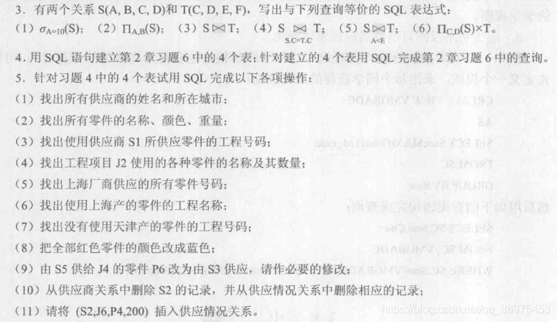 【2019 2020春学期】数据库作业10:第三章课后题数据库考虑下面的关系模型研究人员 Check Csdn博客
