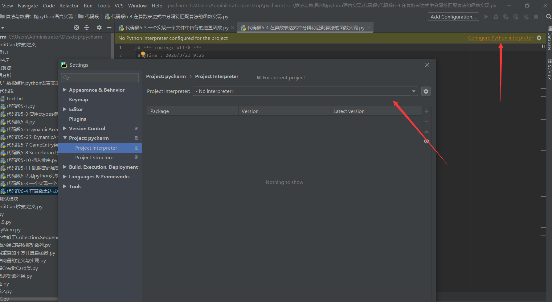 debug运行时出现 错误 UnicodeDecodeError: 'utf-8' codec can't decode byte 0xe6 ...