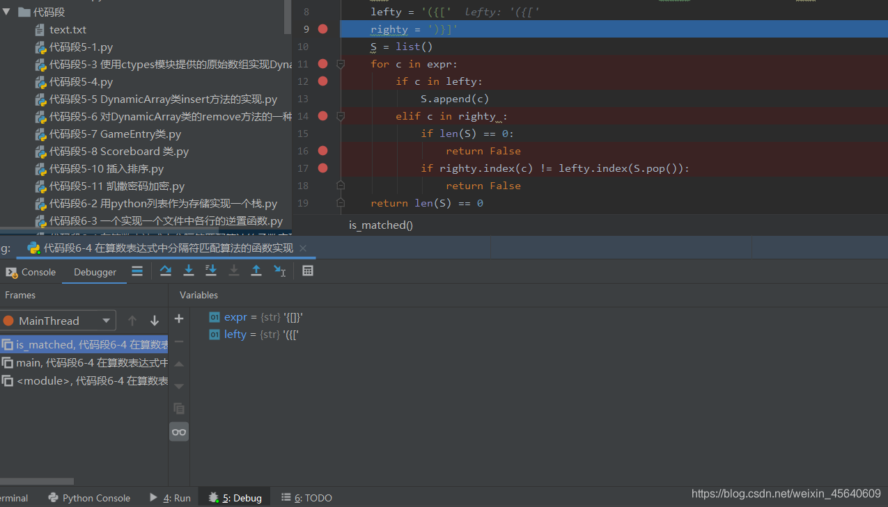 Debug运行时出现 错误 Unicodedecodeerror Utf 8 Codec Cant Decode Byte 0xe6 In(已解决) Csdn博客