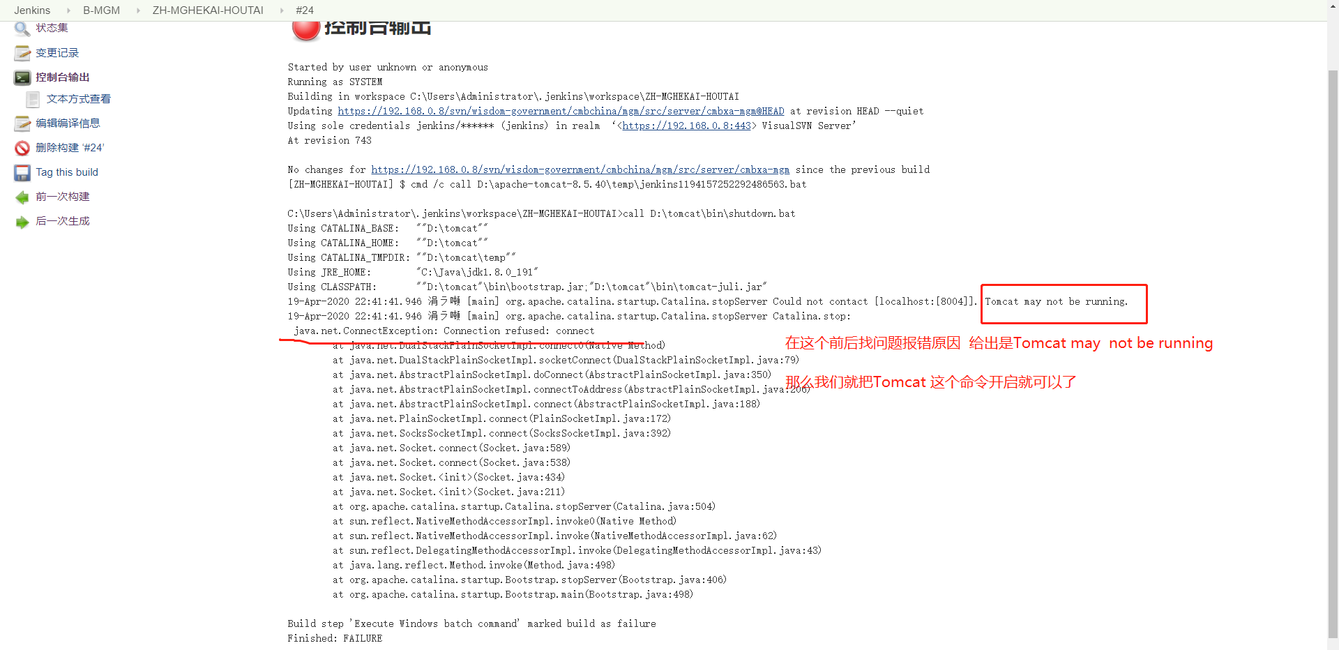jenkins学习怎么看报错_jenkins怎么看报错原因-CSDN博客
