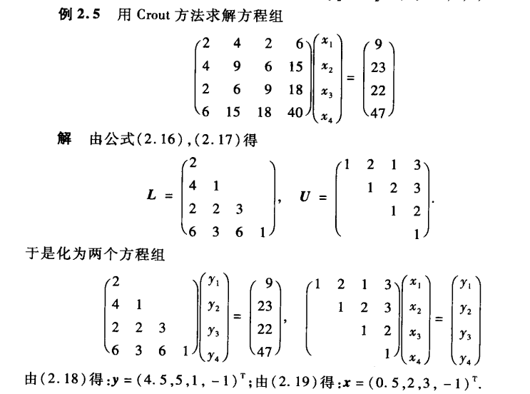 矩阵LU分解中，Crout分解法的python实现-CSDN博客