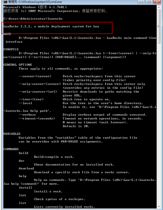 windows环境安装luacheck_luacheck windows版本-CSDN博客