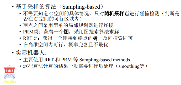 MoveIt!运动规划库OMPL和路径规划算法_kpiece1 规划器-CSDN博客