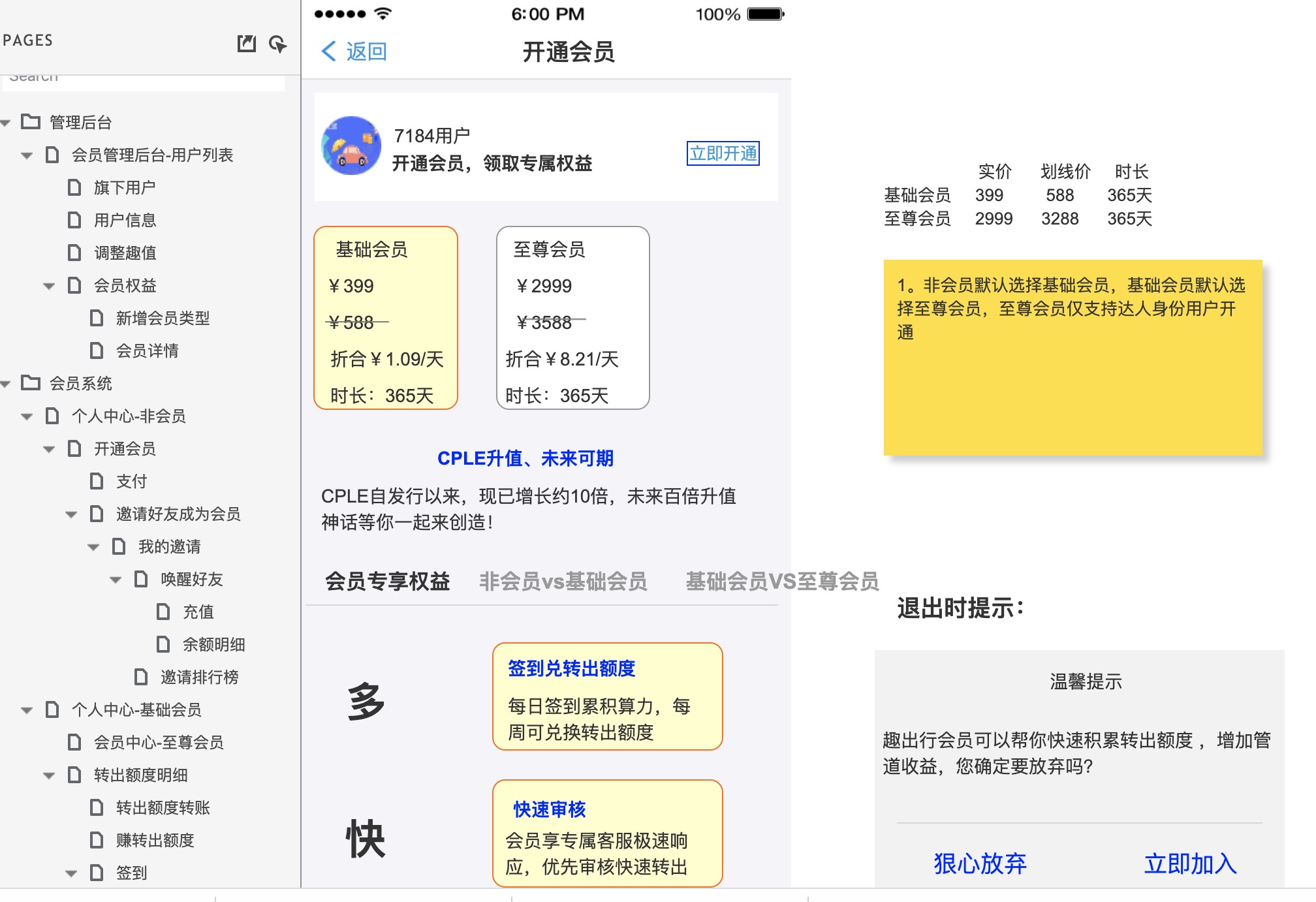 谷歌浏览器打不开产品给的原型图，提示AXURE RP EXTENSION For Chrome-CSDN博客