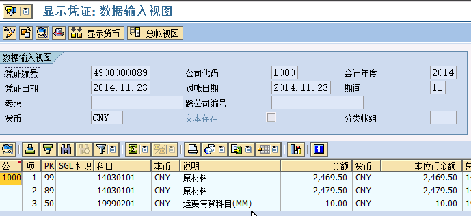 SAP 库存转储（四）—STO Stock transfer Order_sap采购订单 351移动类型 物料价格-CSDN博客