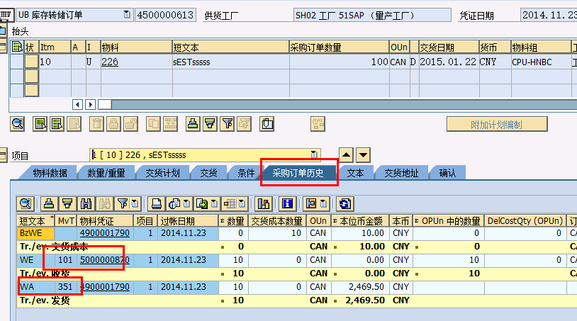 SAP 库存转储（四）—STO Stock transfer Order_sap采购订单 351移动类型 物料价格-CSDN博客