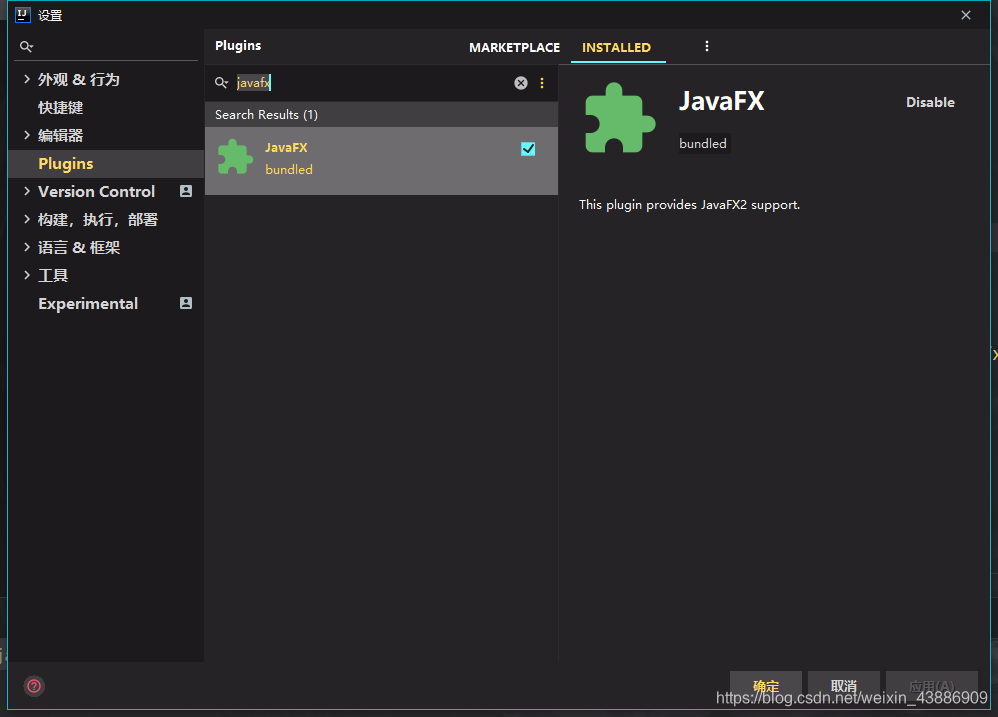 Idea配置javafx项目 Javafx 如何配置 Edit Configurations Csdn博客
