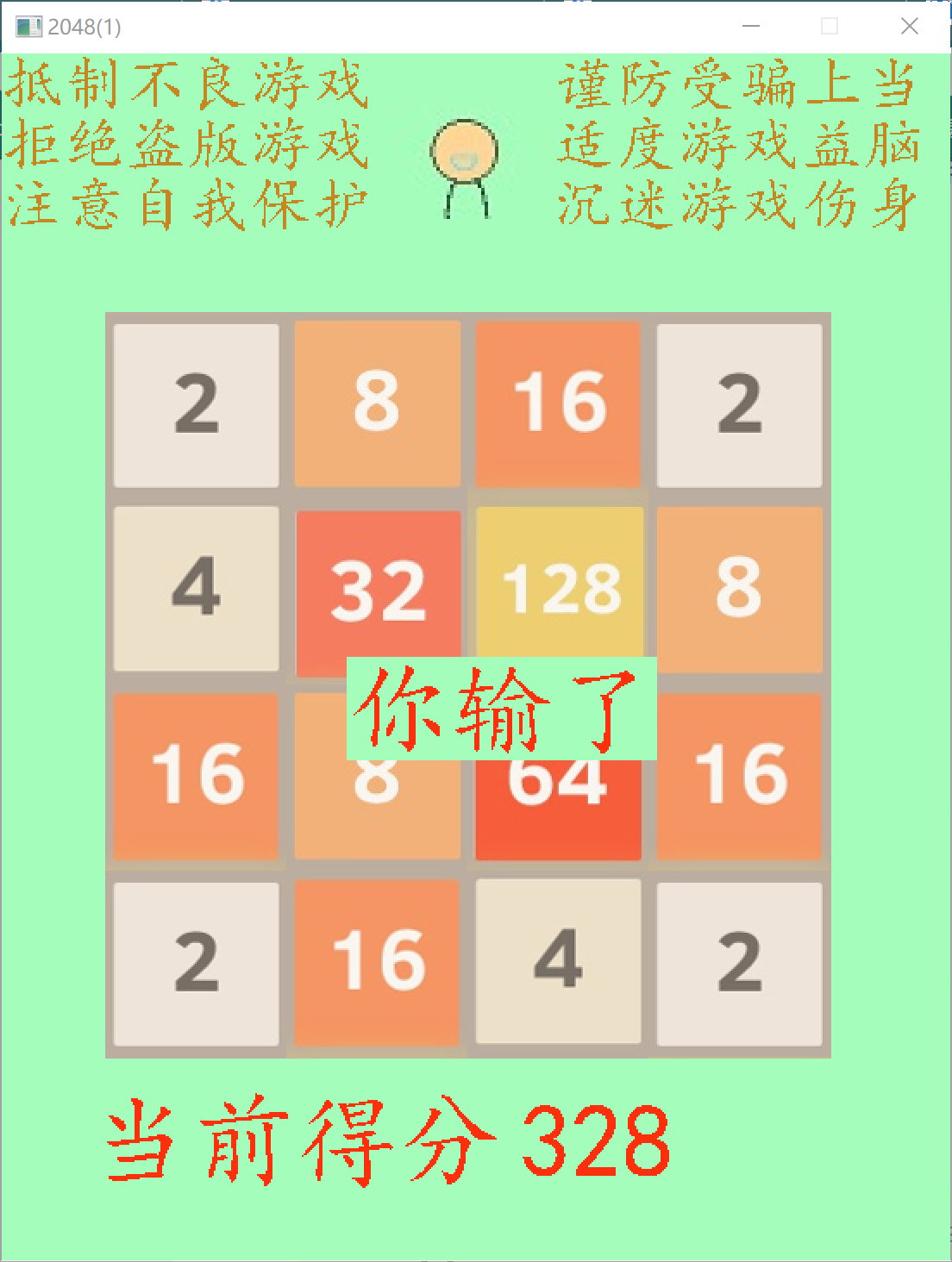2048小游戏c语言+easyx库_easyx做2048-CSDN博客