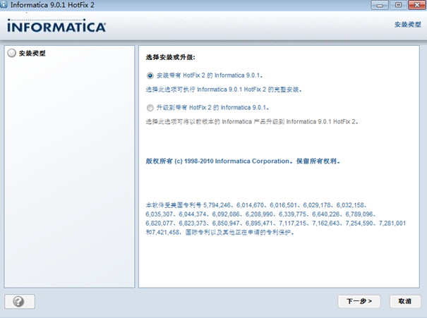 informatica安装教程_informatica教程-CSDN博客