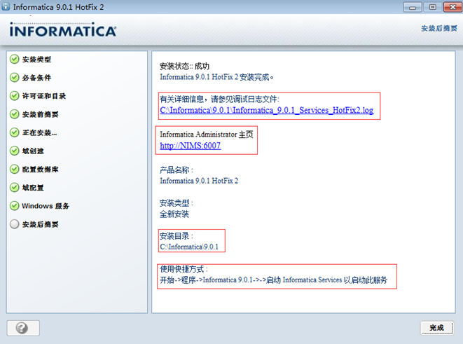 informatica安装教程_informatica教程-CSDN博客