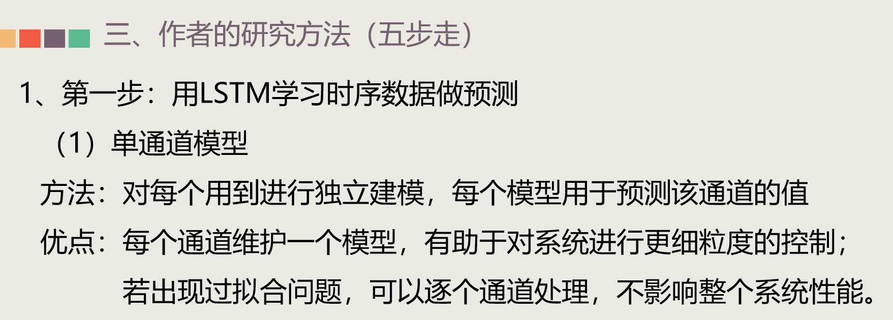 （三）Detecting Spacecraft Anomalies Using LSTMs and Nonparametric Dynamic Thresholding-CSDN博客