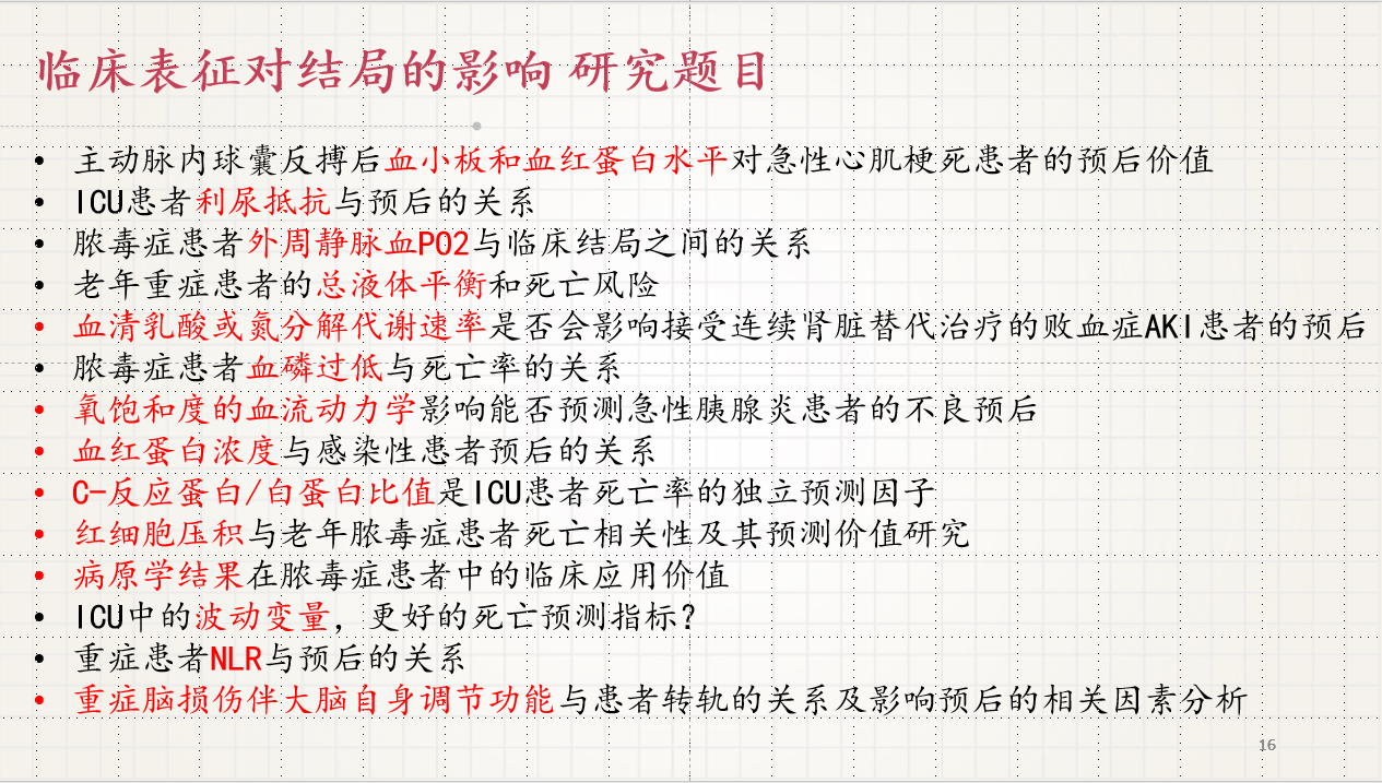 MIMIC-III数据集介绍-CSDN博客