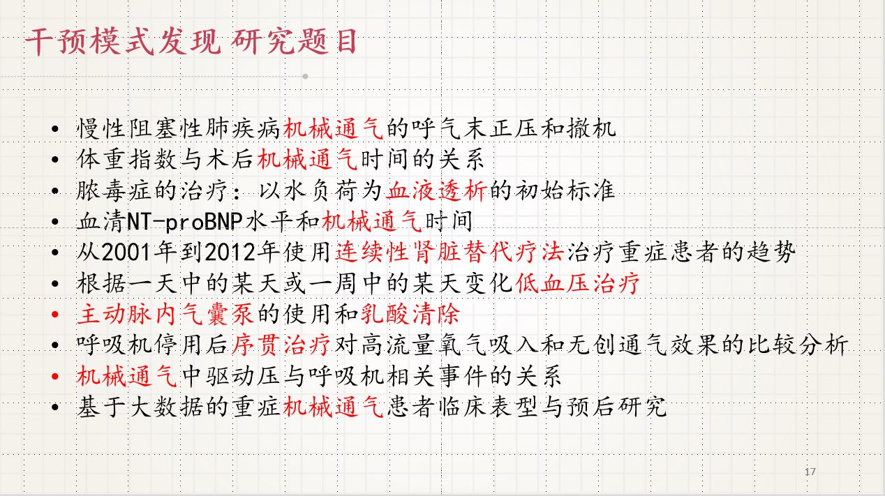 MIMIC-III数据集介绍-CSDN博客