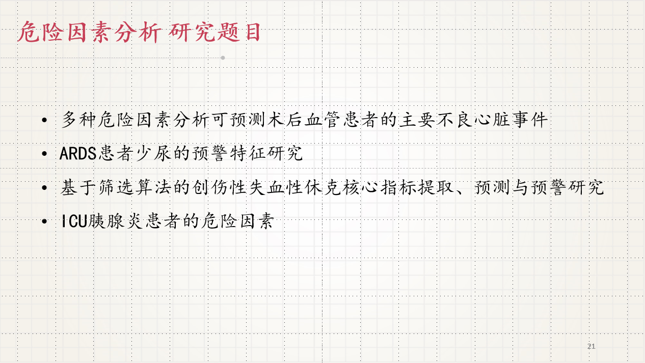 MIMIC-III数据集介绍-CSDN博客