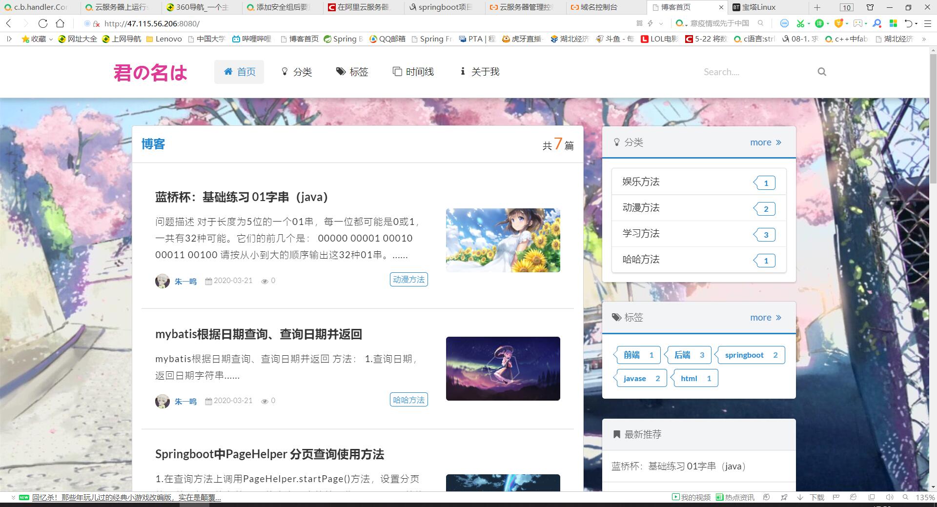 (新手向)从零开始将springboot项目部署到云服务器（ecs）上_springboot api部署到aws ecs-CSDN博客