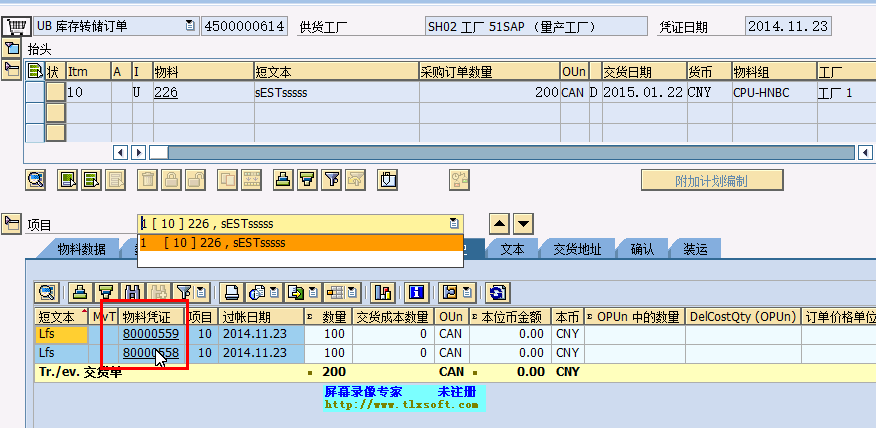 SAP 库存转储（五）—STO Stock transfer Order_sap库存转储-CSDN博客
