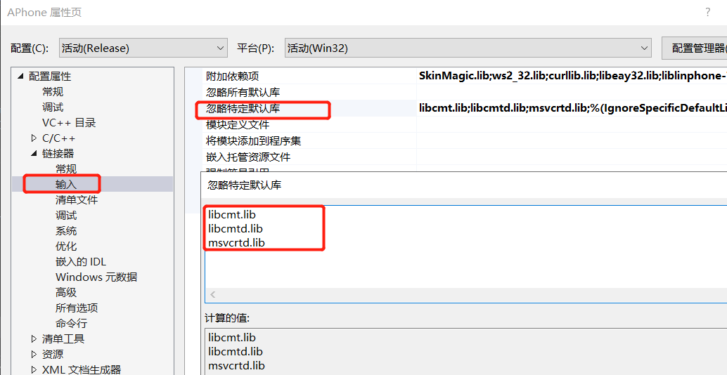 C 链接器工具警告lnk4098 Defaultlib Library Conflicts With Use Of Other Libs
