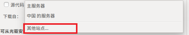 Ubuntu 执行 Sudo Apt Get Update 要很久 解决方法sudo Apt Get Update要多久 Csdn博客 