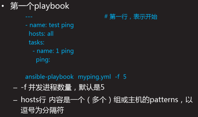 playbook基础 、 playbook进阶 、 总结和答疑_外企中的playbook-CSDN博客
