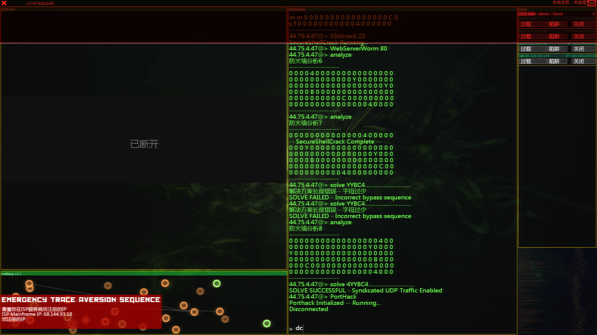 Steam游戏Hacknet部分命令备份_steamhacenet游戏防火墙-CSDN博客