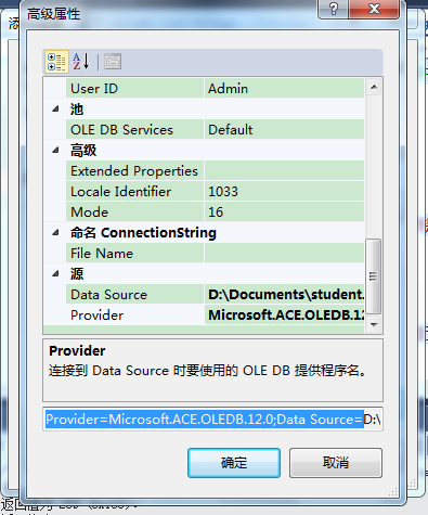 C#学生管理系统——连接Access数据库（登陆功能）_如何利用access和c#开发一个简单的学生管理系统-CSDN博客