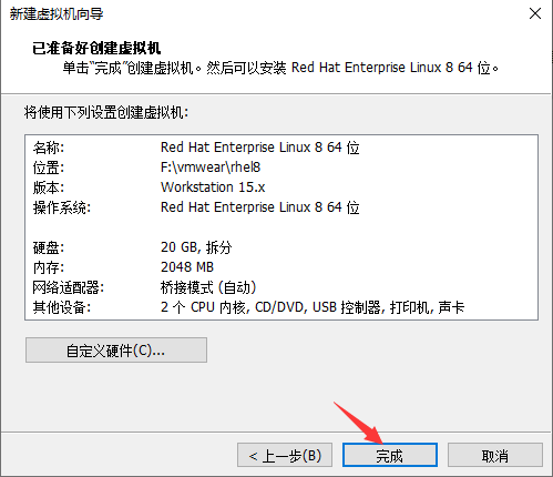 Linux：VMwear安装rhel8.1详细过程 + 网络配置（内附软件及镜像）_vm care rhel-CSDN博客