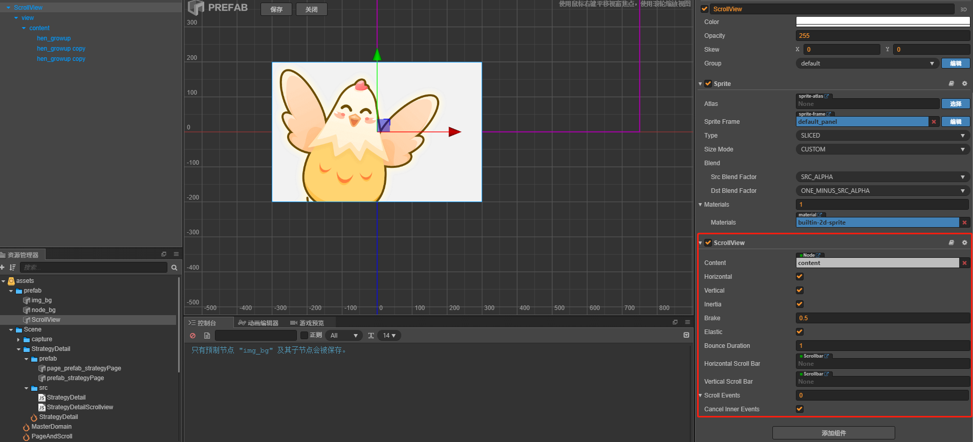 Cocoscreator之pageview嵌套scrollview的事件处理（二） Cocos Scrollview Pageview Csdn博客