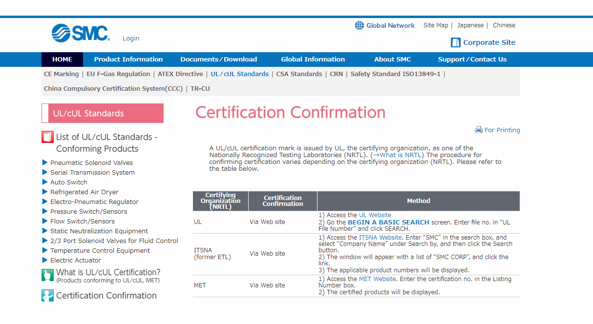 SMC查询各种标准的方法（CE，ATEX，UL，CSA等）_smc防伪查询_SMC气动产品学习的博客-CSDN博客