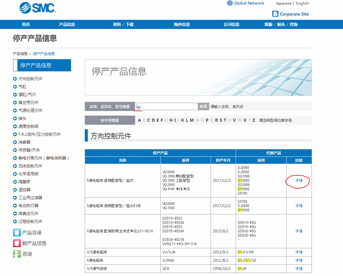 SMC停产型号查询及对应新产品资料_smc6490如何查看网址-CSDN博客