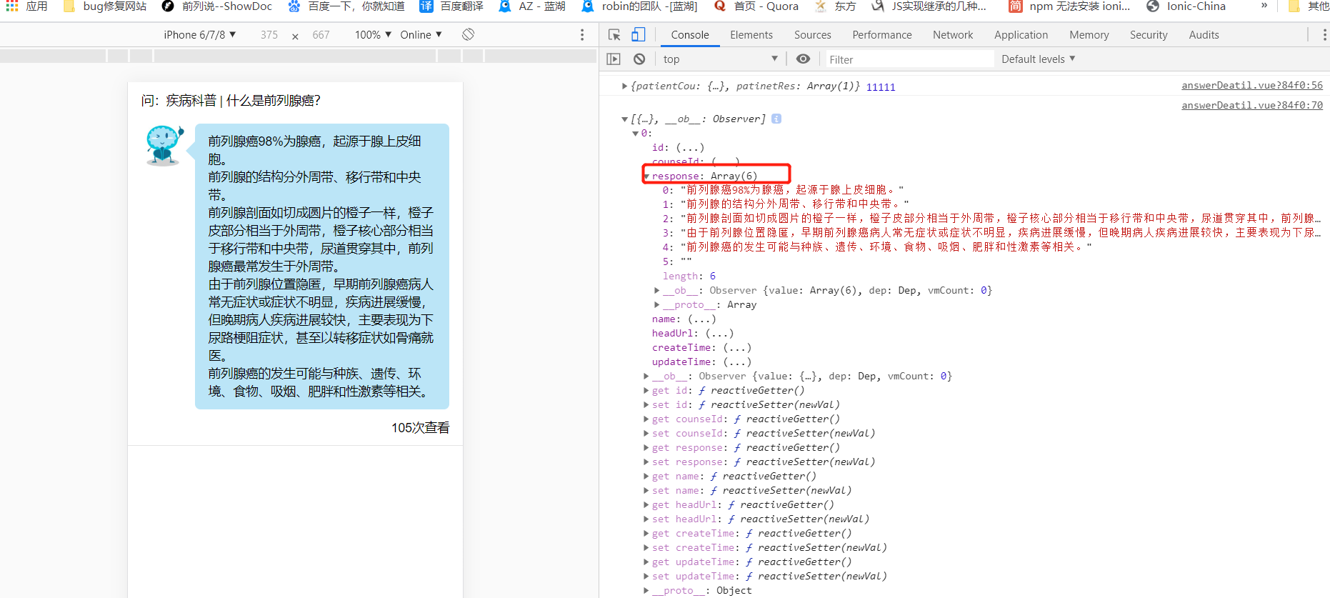 双层map循环，返回数据问题，内层map定义一个变量接收内层数组的返回值_vue 双层map循环return-CSDN博客