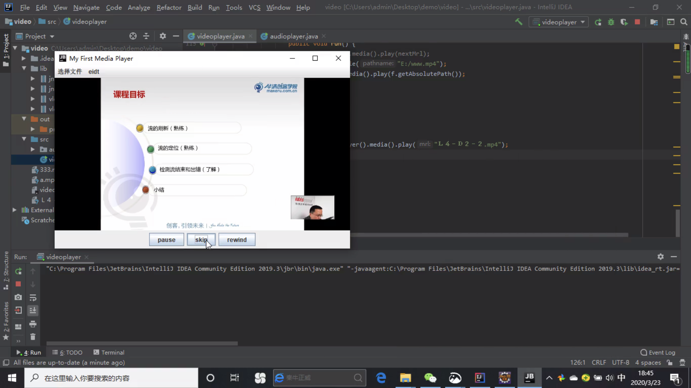 java+vlc开发自己的视频播放器_vlcj 4.0-CSDN博客
