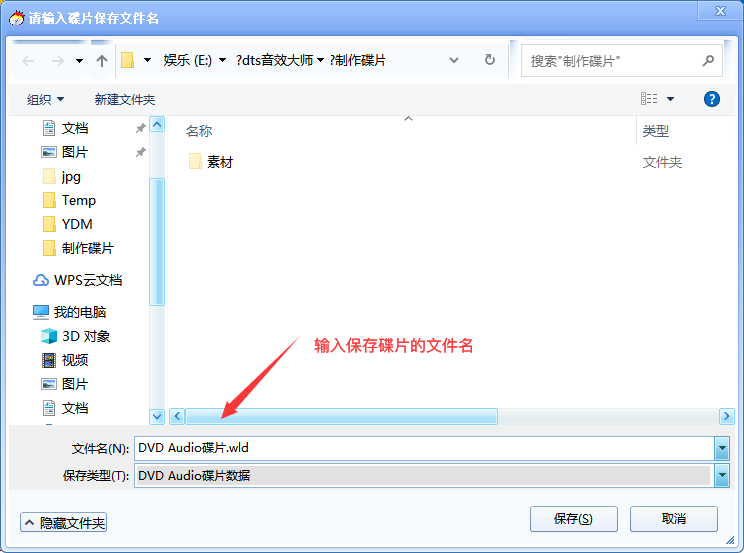 如何制作WAV Audio DVD、AC3 Audio DVD、DTS Audio DVD封面音乐碟片？_ac3 dvd audio-CSDN博客