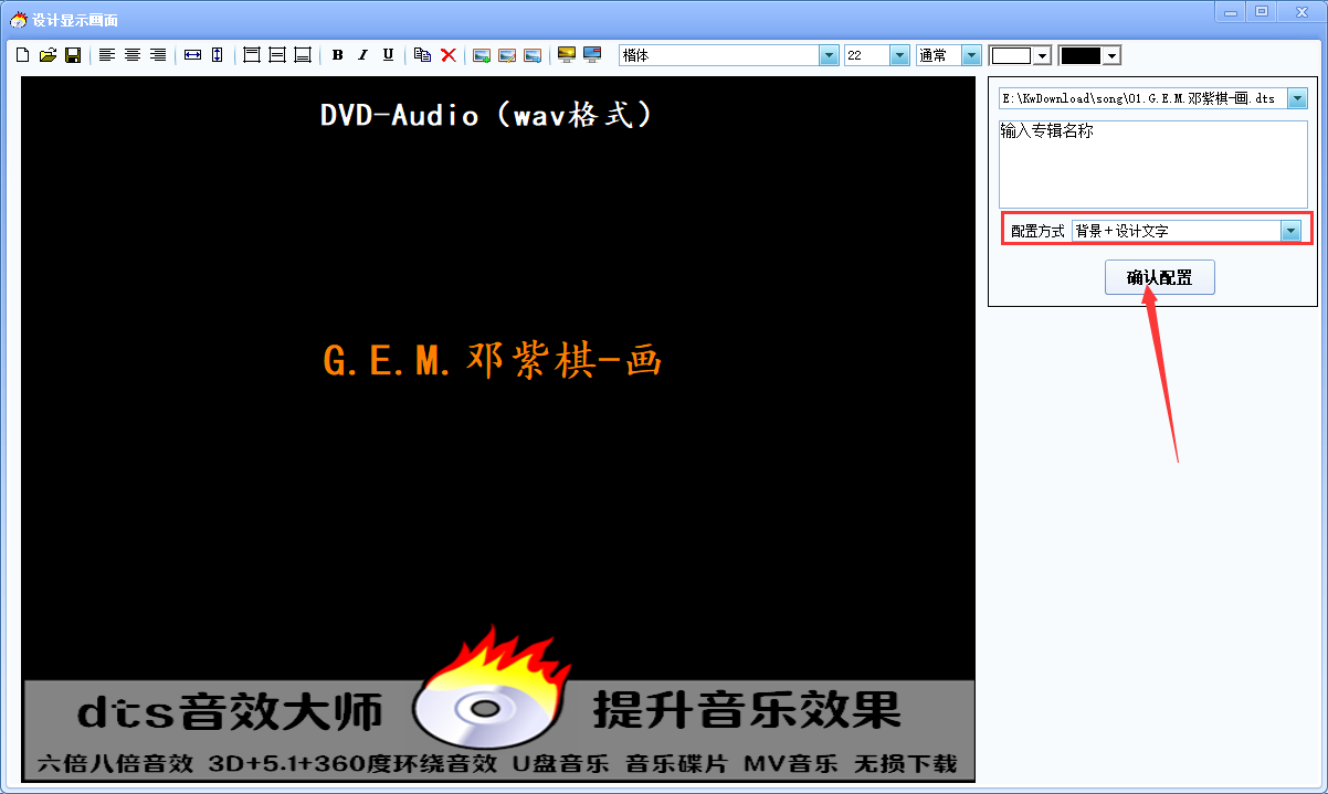 如何制作WAV Audio DVD、AC3 Audio DVD、DTS Audio DVD封面音乐碟片？_ac3 dvd audio-CSDN博客
