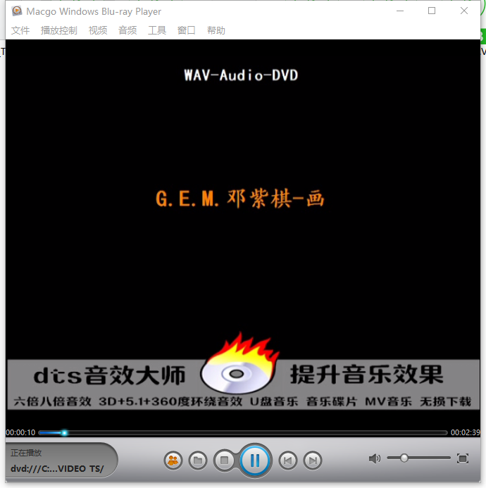 如何制作WAV Audio DVD、AC3 Audio DVD、DTS Audio DVD封面音乐碟片？_ac3 dvd audio-CSDN博客