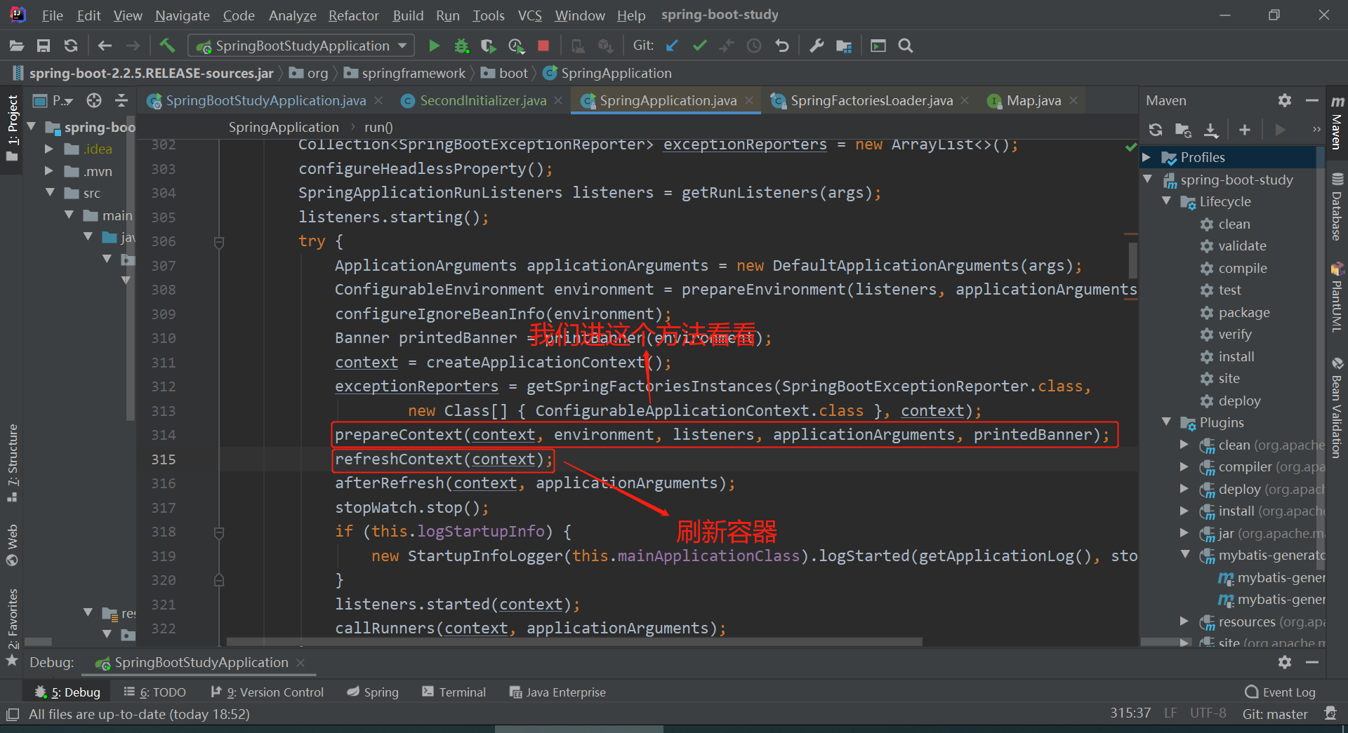 【springboot源码分析】 Applicationcontextinitializer的作用及源码分析 Csdn博客 
