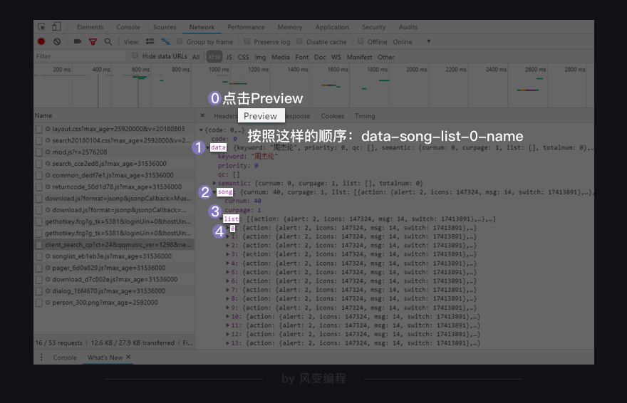 网页爬取时执行状态成功，但获取不到想要的数据的时候解决方法(Network,XHR,json)_爬虫运行成功不报错但没数据-CSDN博客