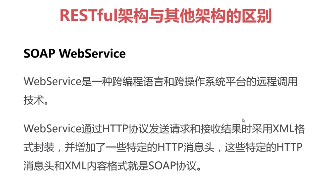 RESTful介绍和使用（Java）教程_java restful-CSDN博客