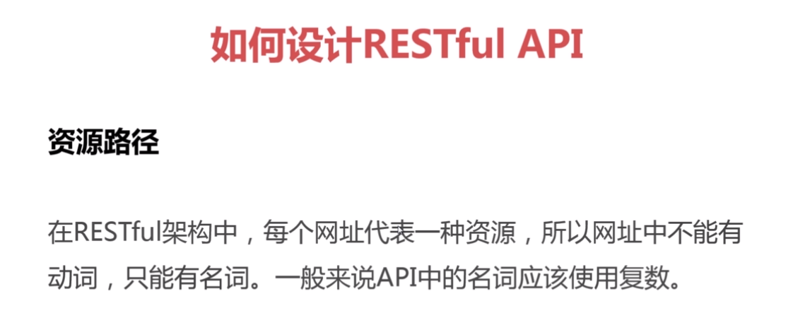 RESTful介绍和使用（Java）教程_java restful-CSDN博客