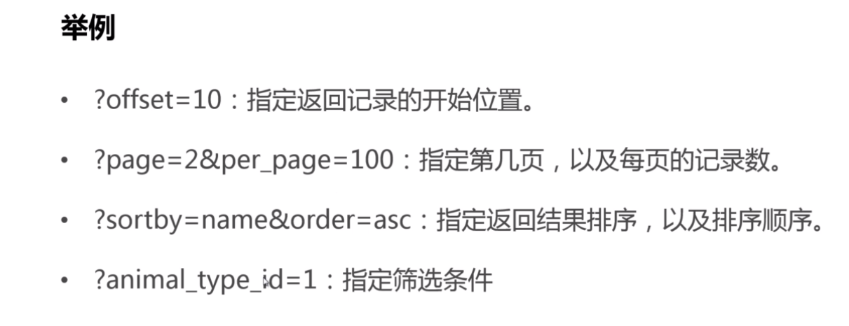 RESTful介绍和使用（Java）教程_java restful-CSDN博客