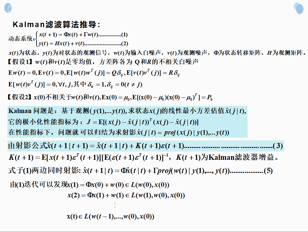 Kalman滤波算法详细推导及简单匀速直线运动程序仿真（matlab）_卡尔曼 匀速 r-CSDN博客