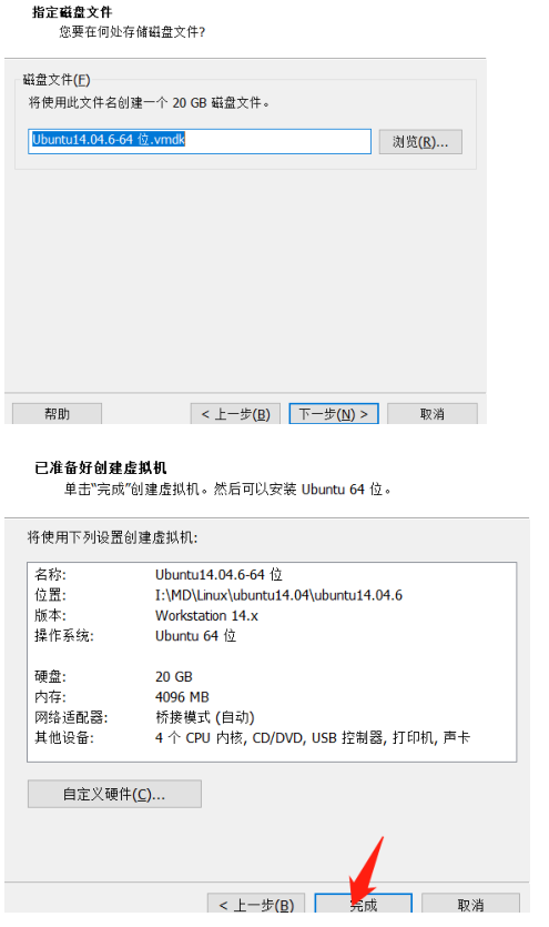 ubuntu14.04.6 安装(在VMware上)_ubuntu-14.04.6-CSDN博客