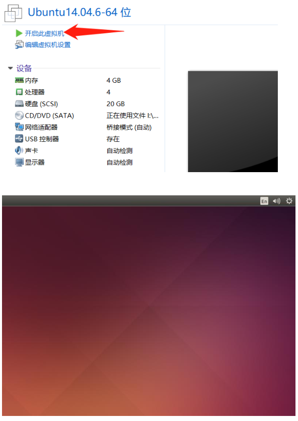 ubuntu14.04.6 安装(在VMware上)_ubuntu-14.04.6-CSDN博客