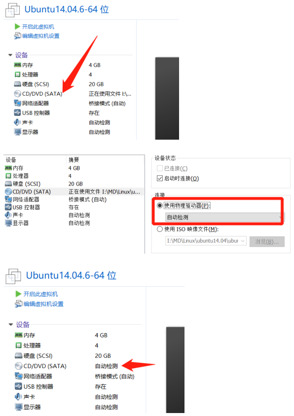 ubuntu14.04.6 安装(在VMware上)_ubuntu-14.04.6-CSDN博客