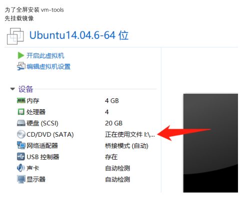 ubuntu14.04.6 安装(在VMware上)_ubuntu-14.04.6-CSDN博客