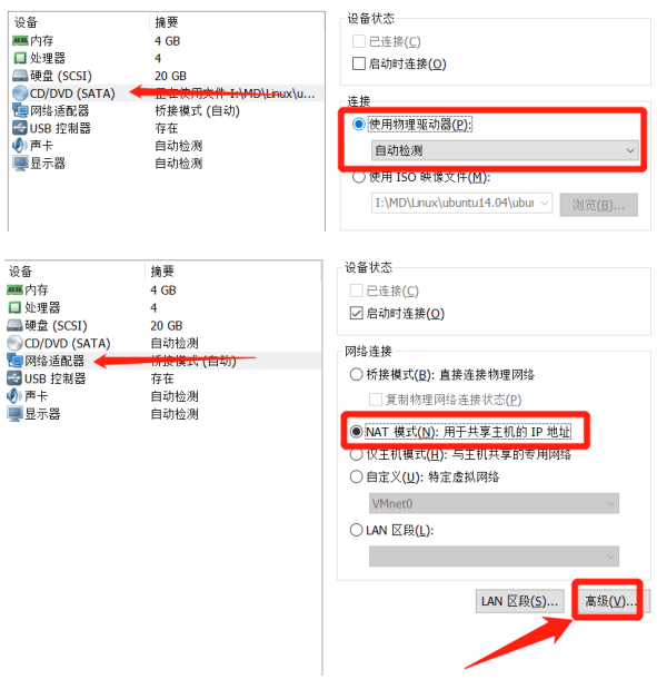 ubuntu14.04.6 安装(在VMware上)_ubuntu-14.04.6-CSDN博客