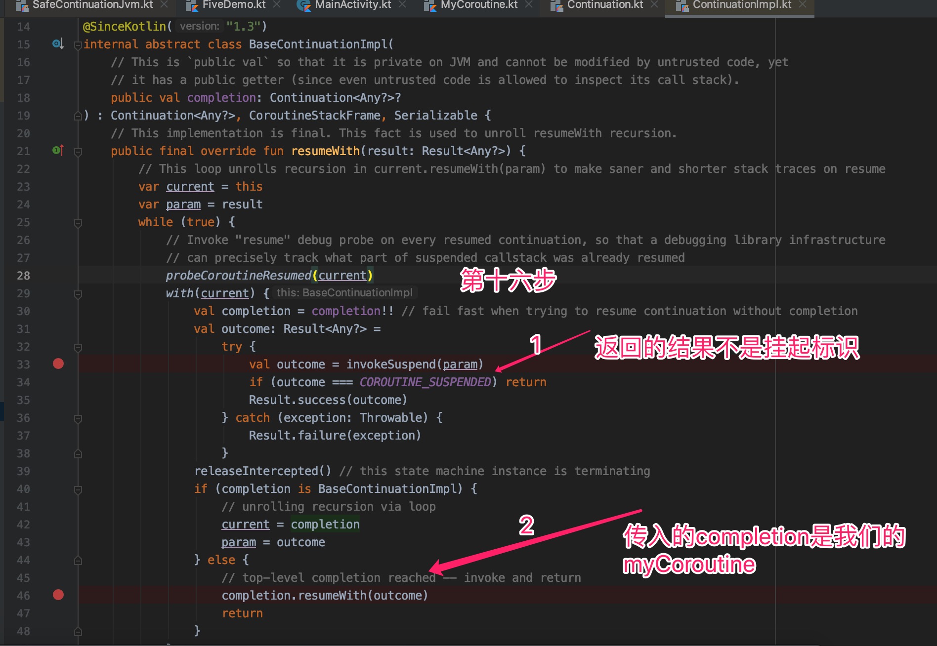 Kotlin协程源码分析-5 状态机-CSDN博客