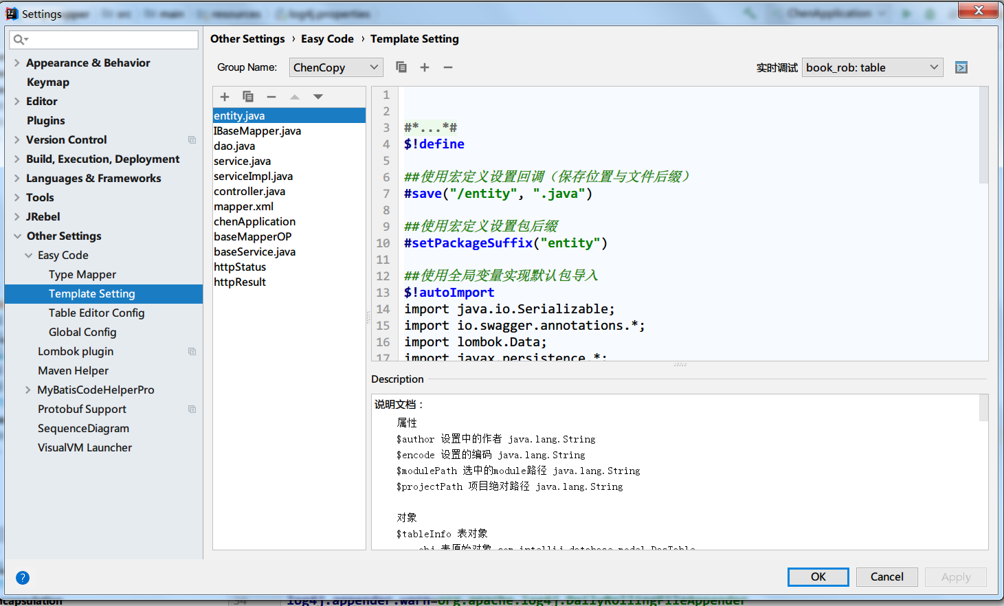 EasyCode+通用Mapper+封装Spring Boot+Swagger脚手架详细教程_mapper4和easycode-CSDN博客