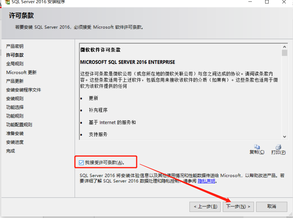 Sql Server 2016安装指南——针对“microsoft R Open和microsoft R Serve”提供解决经验请提供 