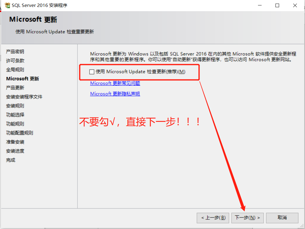 SQL Server 2016安装指南——针对“Microsoft R Open和Microsoft R Serve”提供解决经验_请提供microsoft r open的必要程序包-CSDN博客